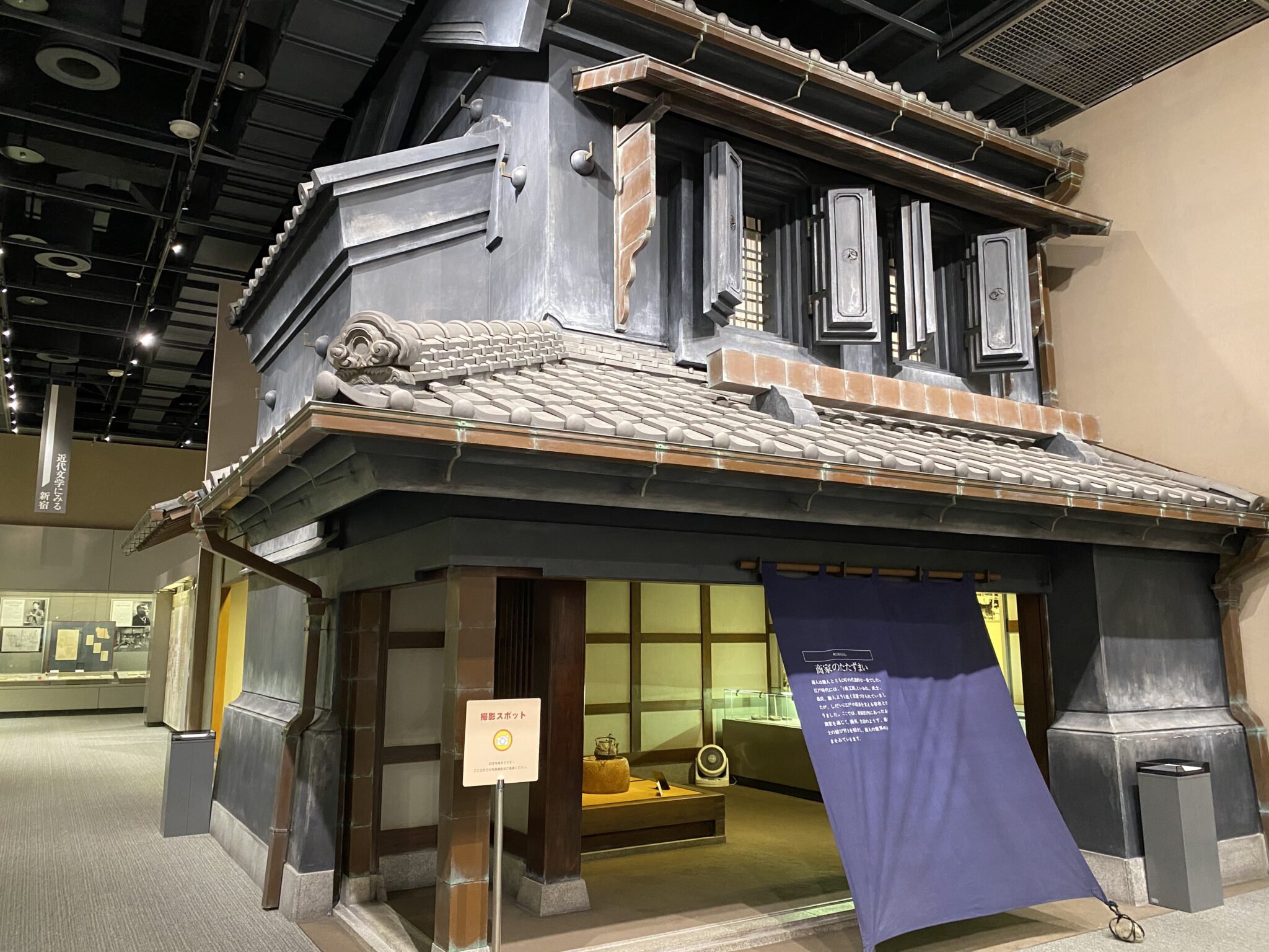 Shinjuku Historical Museum – Small Museum for History of a Big City ...